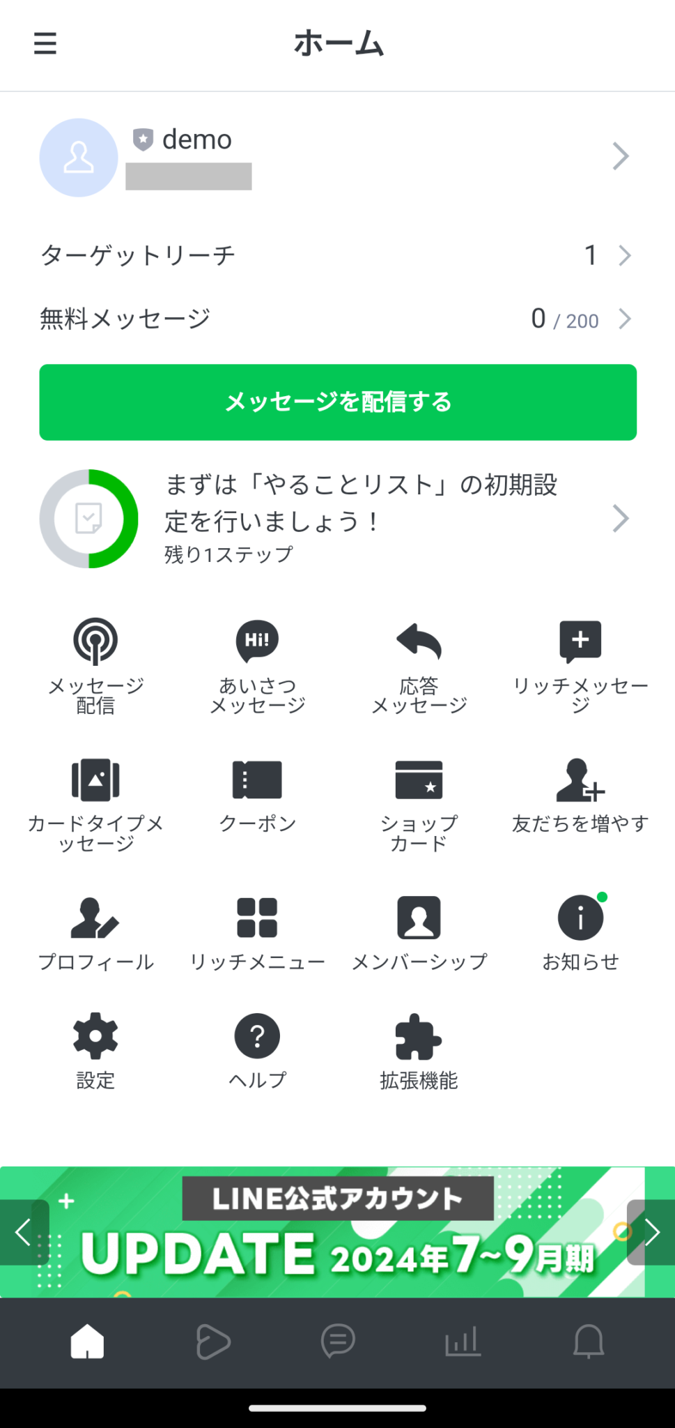 LINE公式アカウントの管理画面にスマホでログイン！Web版も解説