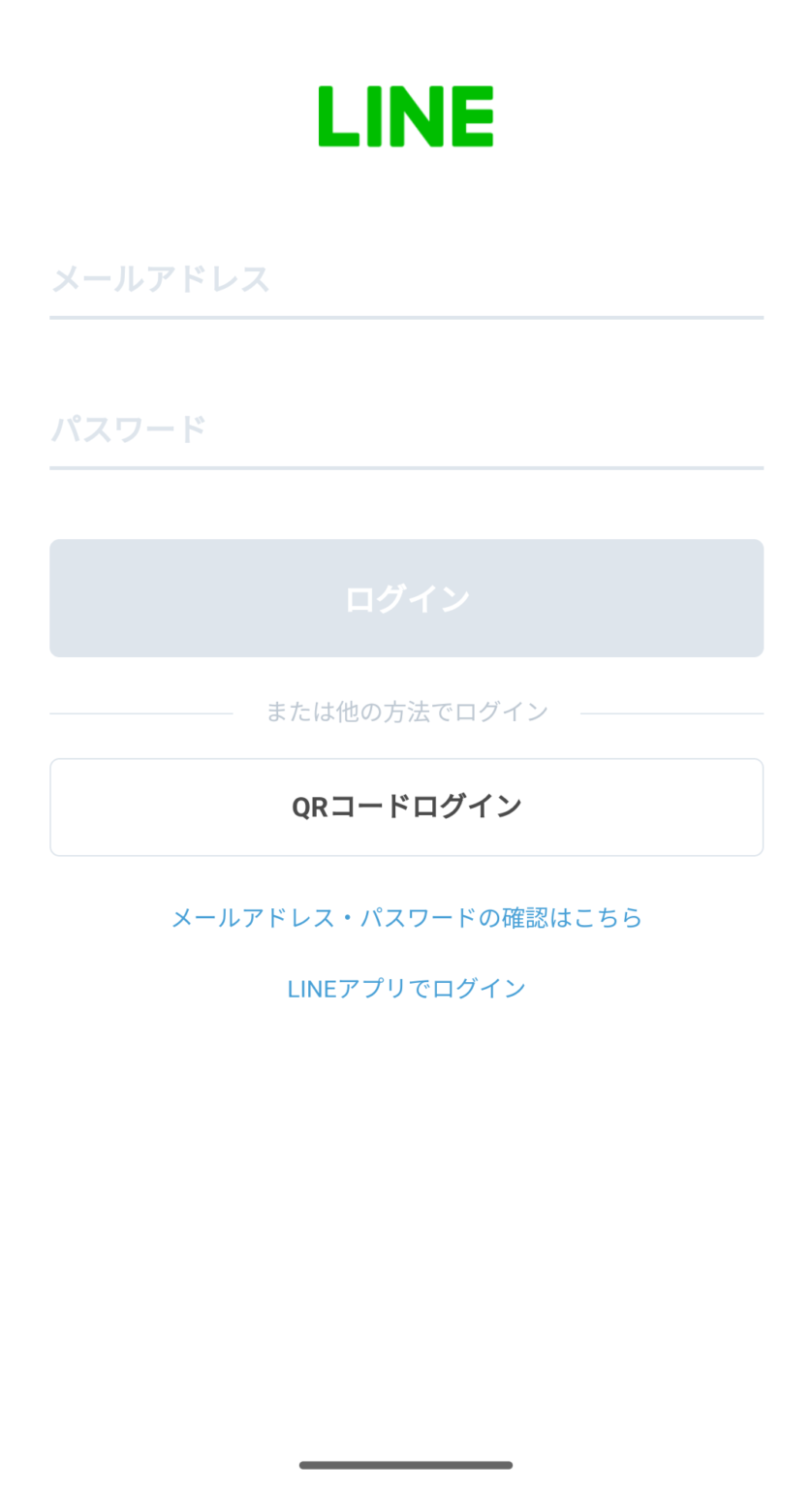 LINE公式アカウントの管理画面にスマホでログイン！Web版も解説